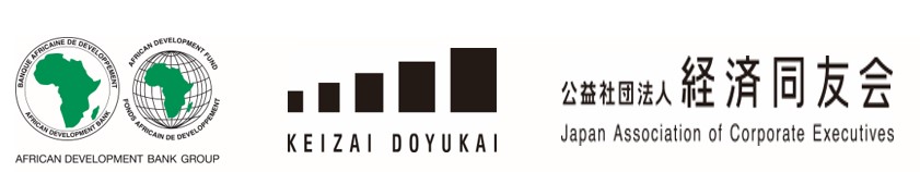 African Development Bank Group (AfDB) / Press release | KEIZAI DOYUKAI ...